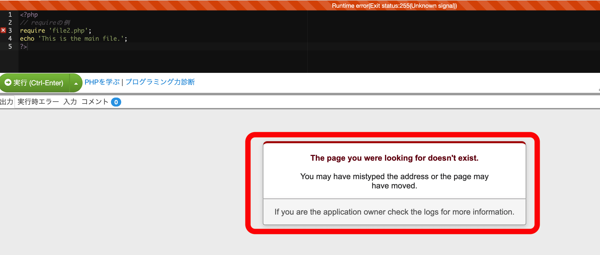 【PHP】includeの使い方とrequireとの違いを実例で解説｜Creatopia Media